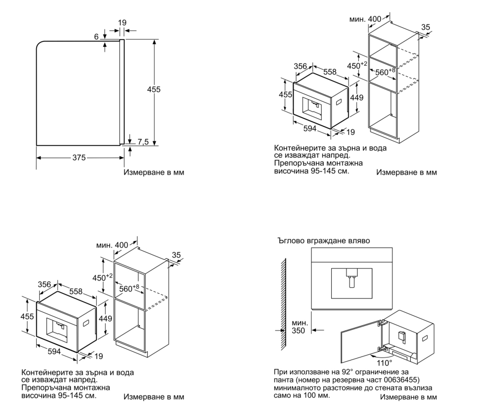 Вето | КАФЕМАШИНА BOSCH CTL636EB6 | Veto | уреди за вграждане